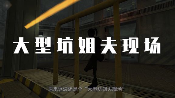 CS反恐精英之大灾变(7)