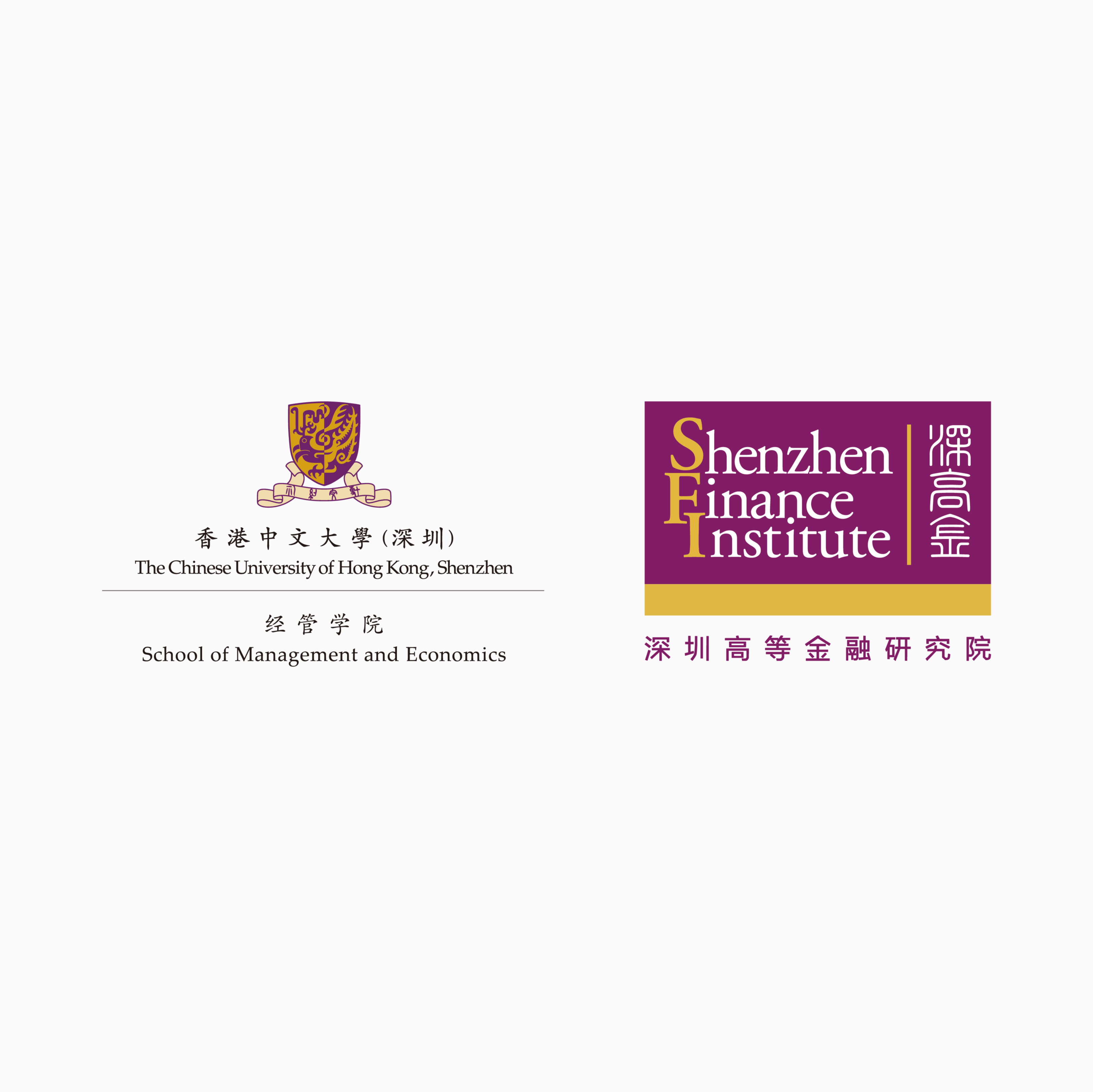 深圳高等金融研究院 