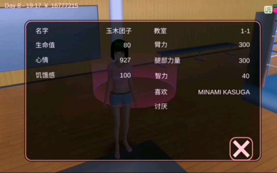 当你达到300臂力腿力后会怎么样【樱花校园模拟器】{玉木团子}