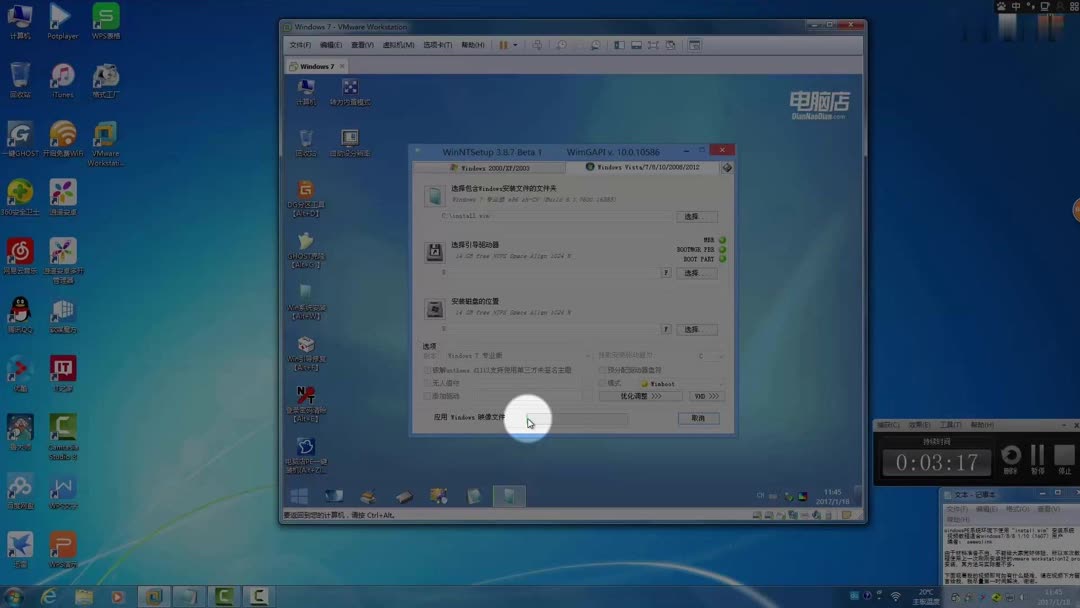 windowsPE系统环境下使用“install.wim”安装系统