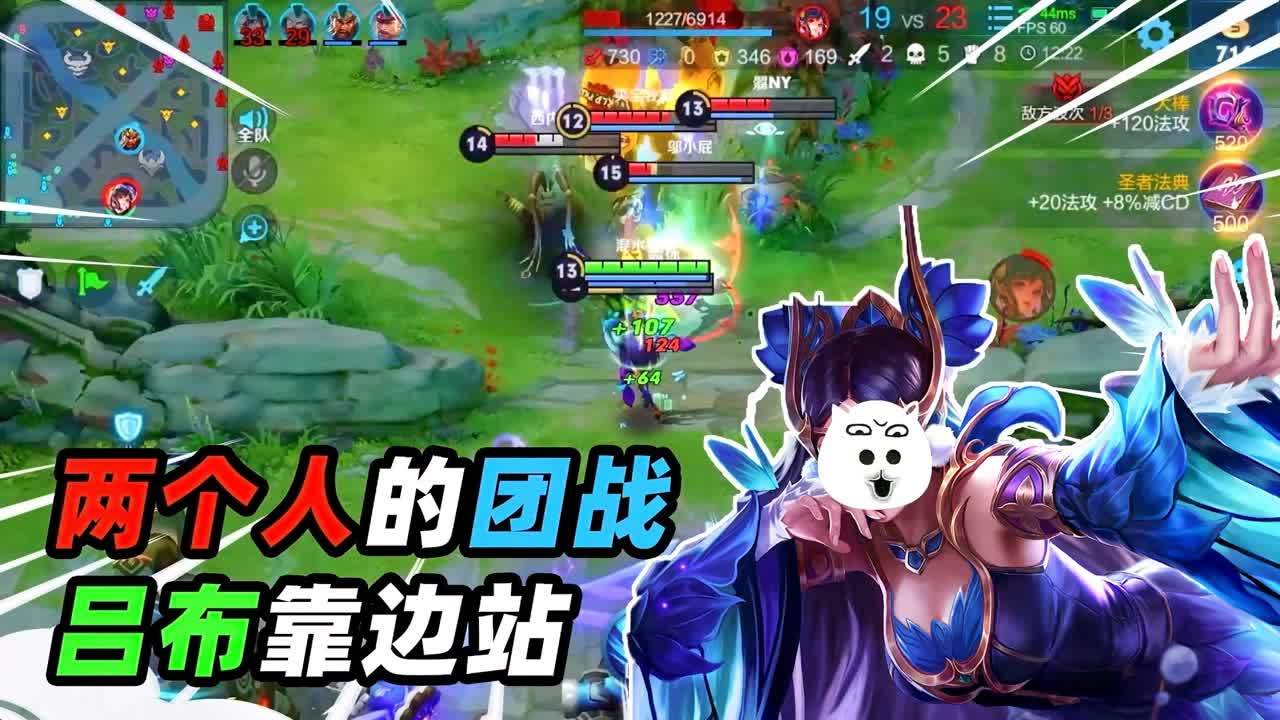 墨瑜游戏:貂蝉和廉颇打团真的给力,2个对4个,来了0换4?