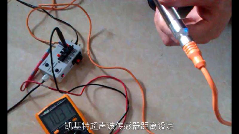 凯基特超声波传感器距离设定
