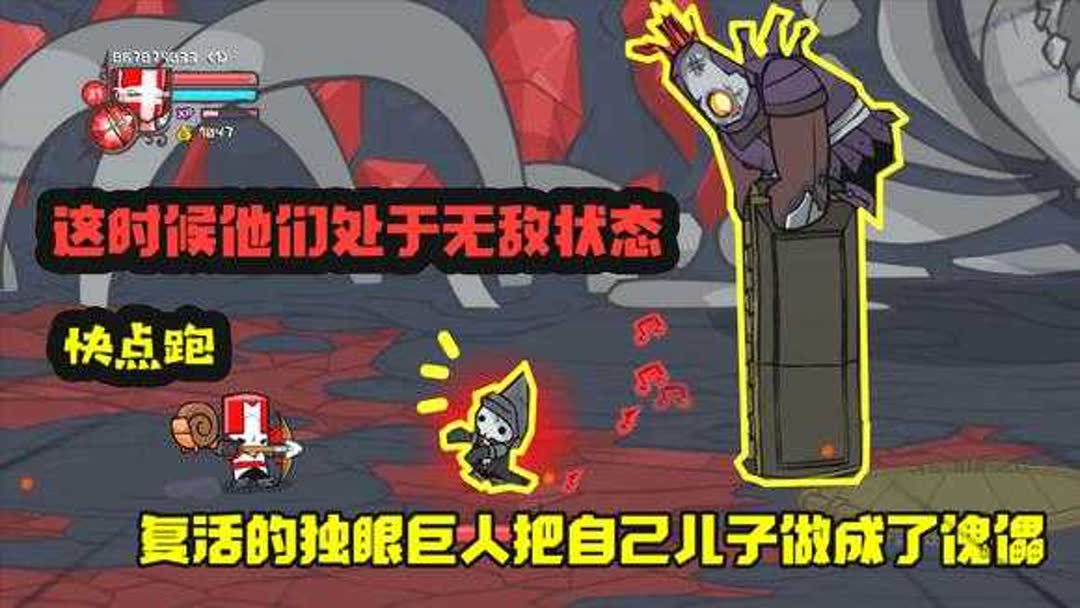 城堡破坏者:在第二道光门我遇到了复活的独眼巨人和他的傀儡儿子