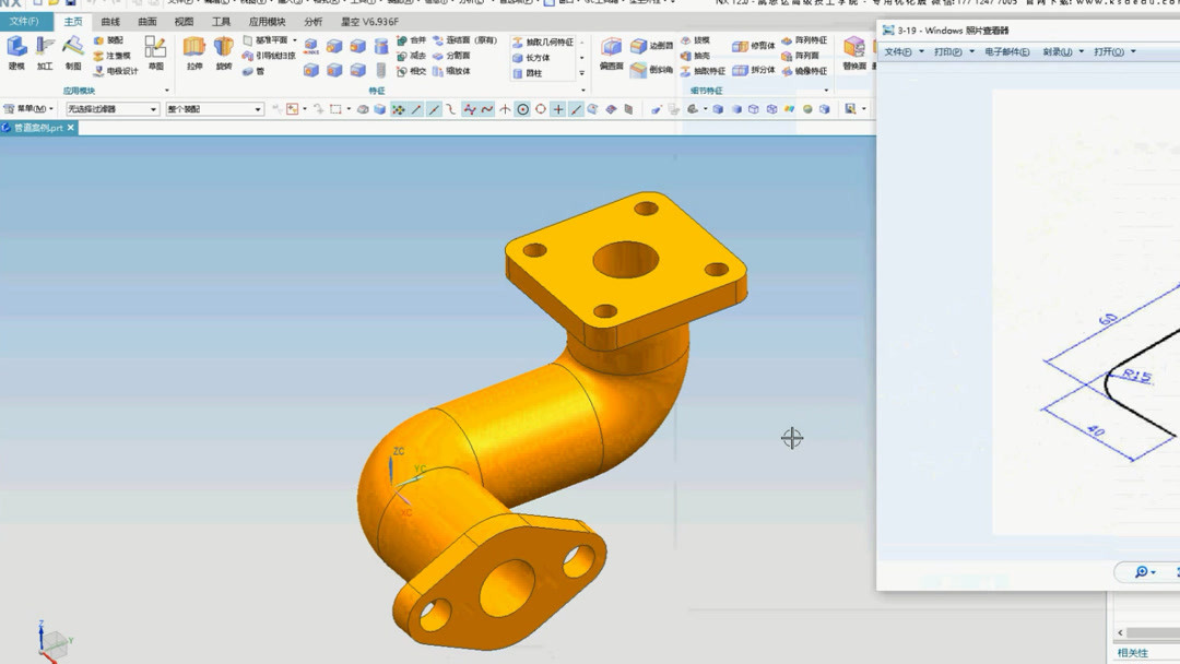 020-UG NX 三维建模实战-拉伸管道案例