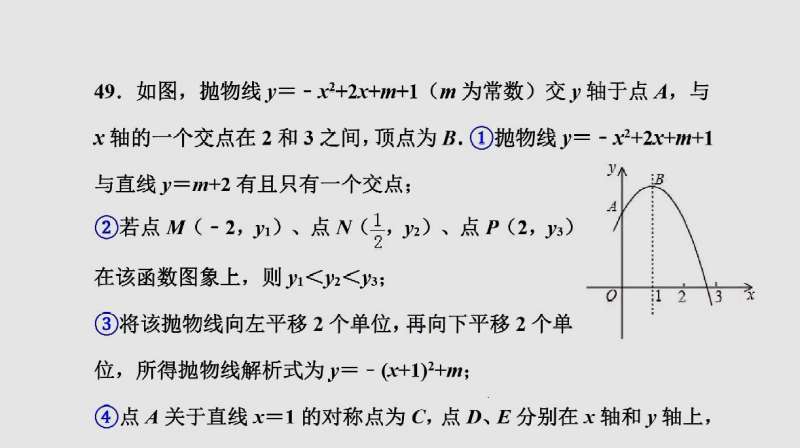 九年级数学题,二次函数综合题,题目难度大,解题要仔细!