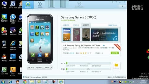 安卓手机 一键刷机视频教程(完整版 分步骤讲解)