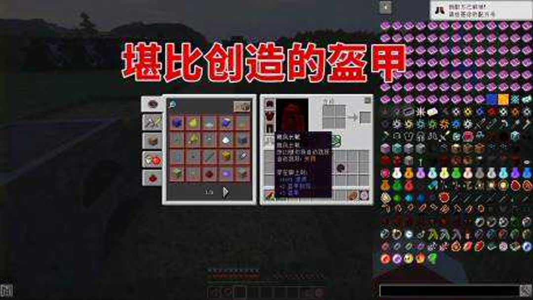 我的世界等价交换04:为了保护村庄,我做一套堪比创造的盔甲