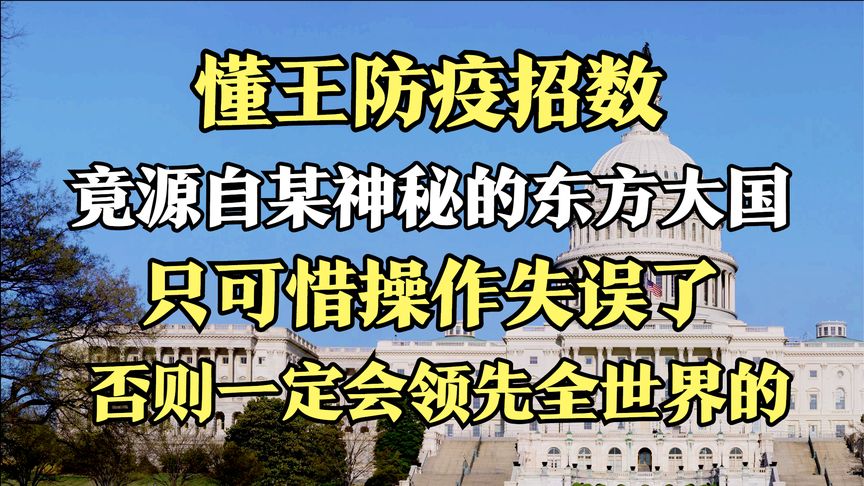 骚操作!新冠病毒累计确诊人数逼近千万,不料特朗普病急乱投医!