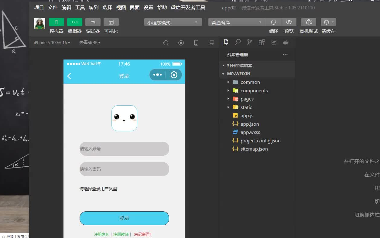 计算机实战项目、毕业设计、课程设计之 - 基于微信小程序ssm基于...