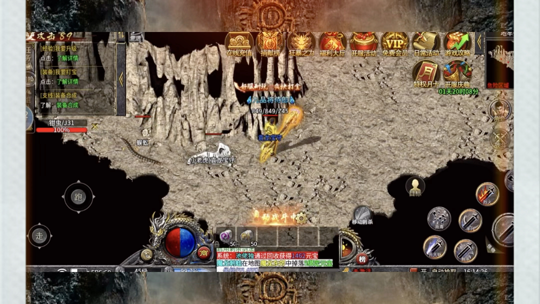 传奇手游 人气超高 排行榜第一