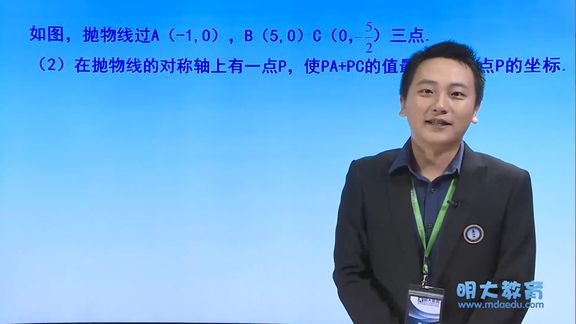 中考重点!动点问题中的线段和最小知识点又来啦!快看!