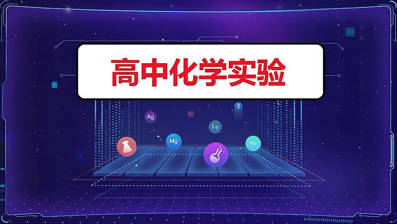 高中化学实验 测定空气里氧气含量的实验_1080