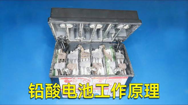 汽车蓄电池工作原理 铅酸电池维修