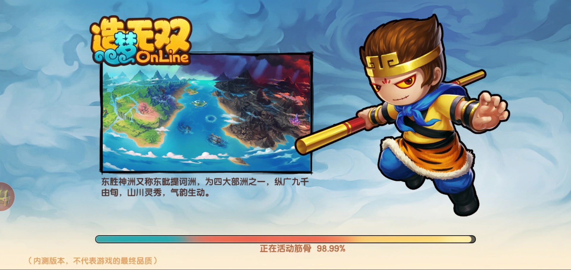 造梦无双:包括造梦西游1～5五部的造梦新作:造梦无双!
