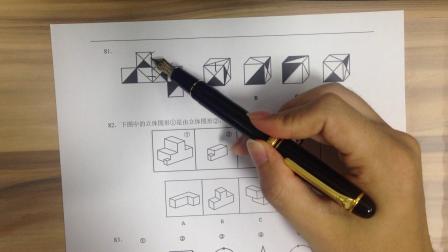 公务员考试行测答题技巧【公考小站】2017国考图形推理实战演绎