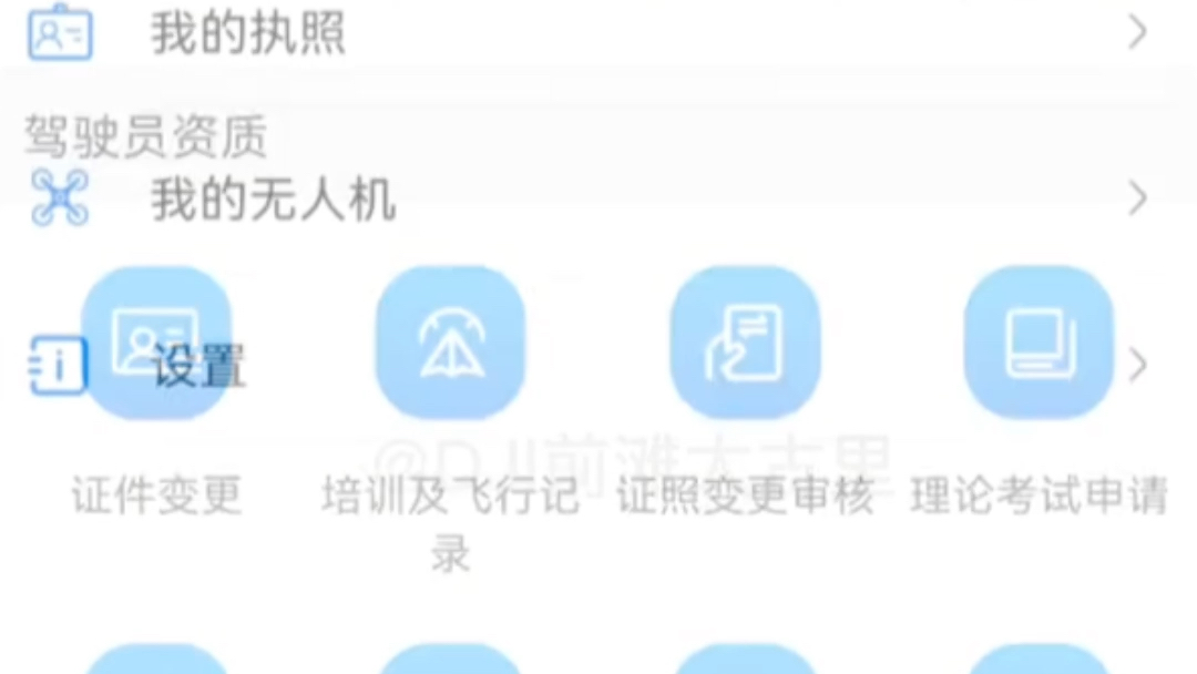 如何完成实名认证