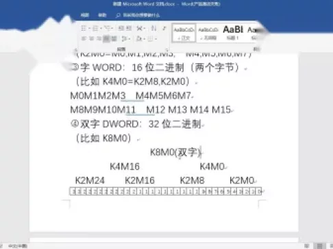 17PLC的数据类型