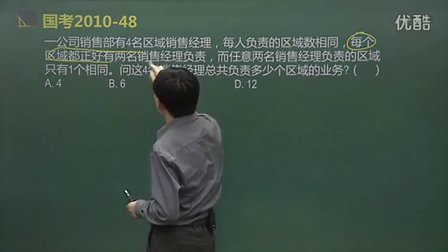 2014省考-名师班-数量关系-沈栋-24-排列组合