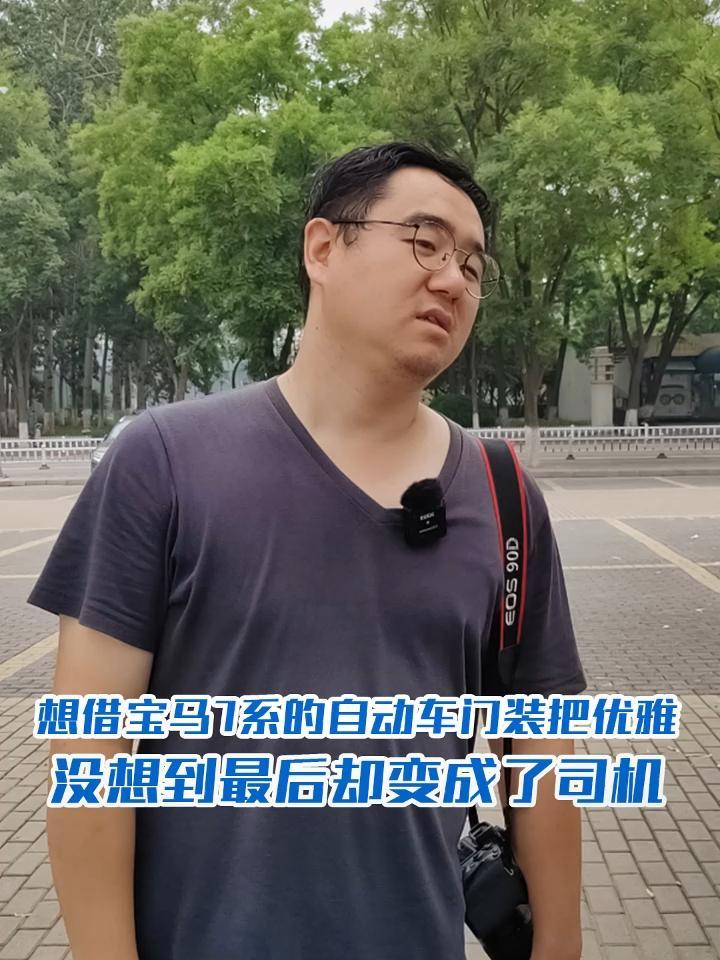 宝马7系车钥匙可自定义自动打开车门,本想在同事面前炫耀一把高级感,...