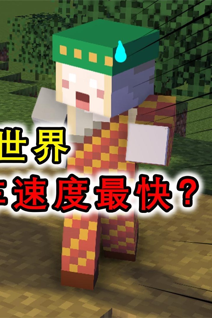 我的世界:动力铁轨和普通谁的速度快呢?金镐效率远超合金镐