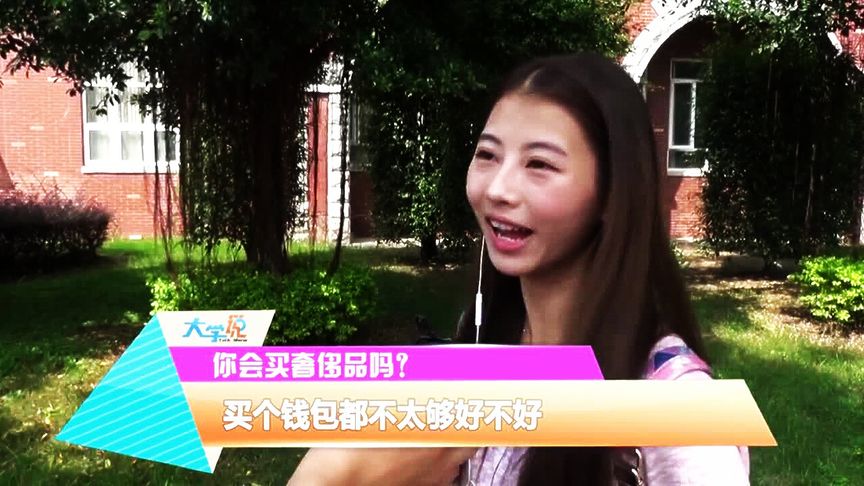 大学生消费水平大调查,原来现在的大学生这么有钱!