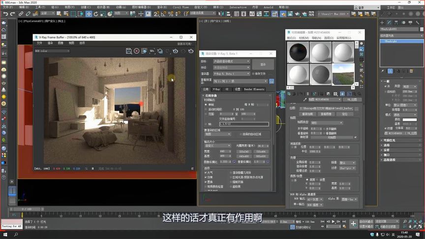 3dmax、北欧风格、超写实效果图渲染教程