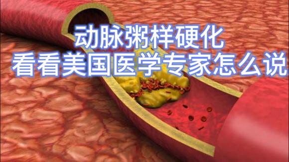 动脉粥样硬化?这是什么病?得了动脉粥样硬化我该怎么办?