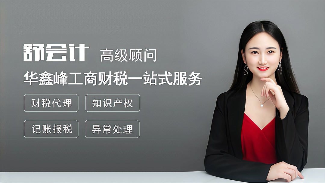 1分钟看懂:新注册的公司要不要记账报税