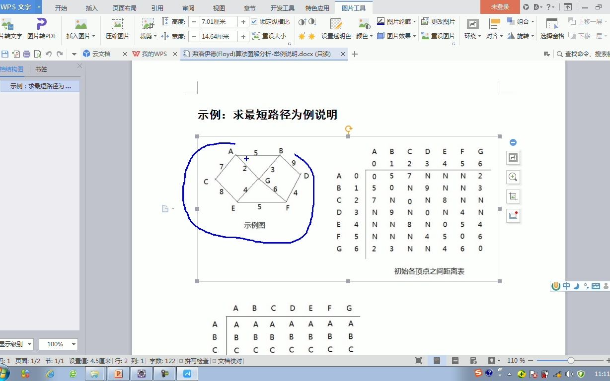 186-尚硅谷-图解Java数据结构和算法-弗洛伊德(Floyd)算法思路图解.avi