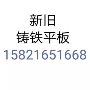 上海铸铁平板仓库 