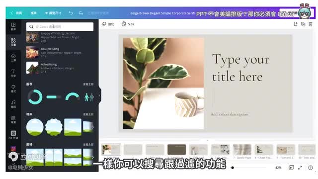 随手就能做出超有质感的PPT模板
