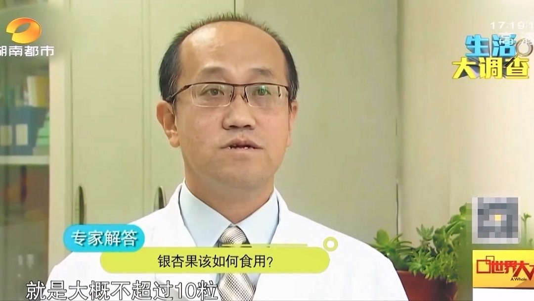 银杏果吃了存在中毒风险?那该咋办?看看专家怎么帮你支招!