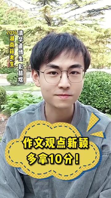 ...观点新颖的高分作文?干货分享,学习,家长必读,作文,语文作文技巧,高考