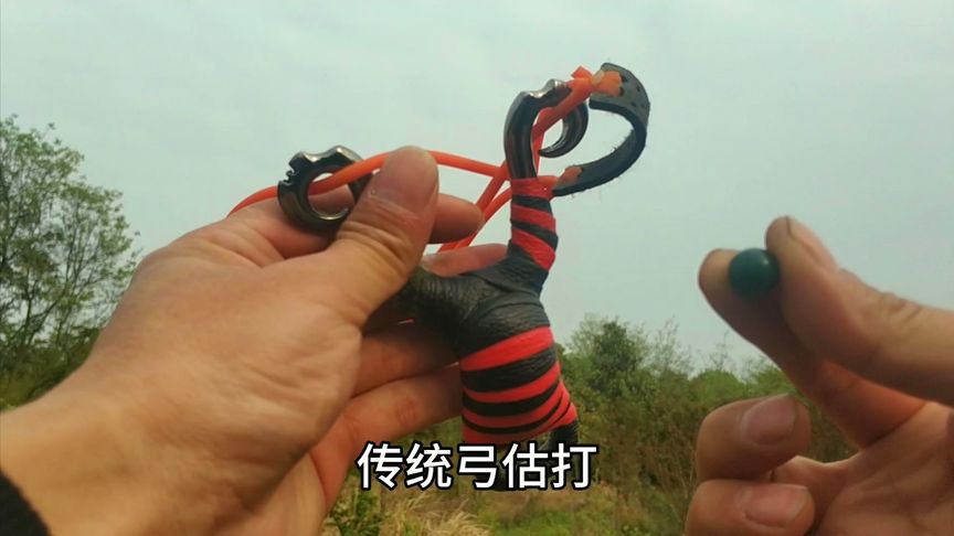 新手玩弹弓要想远距离打准目标?传统弓斜握瞄打是关键