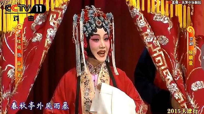 刘桂娟程派京剧《锁麟囊》二六唱段,有李世济的影子