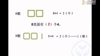 小学二年级《余数与除数的关系》[标清版]