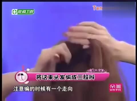 怎样盘头发好看 夏天简单的发型扎法 在线观看 - 视频 视频