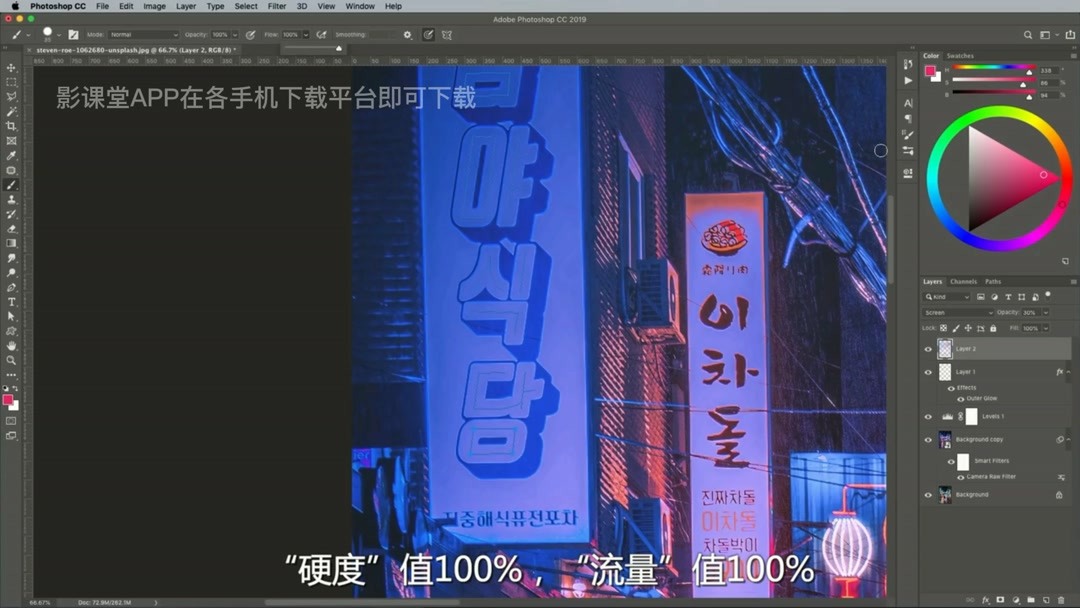 字体设计ps教程