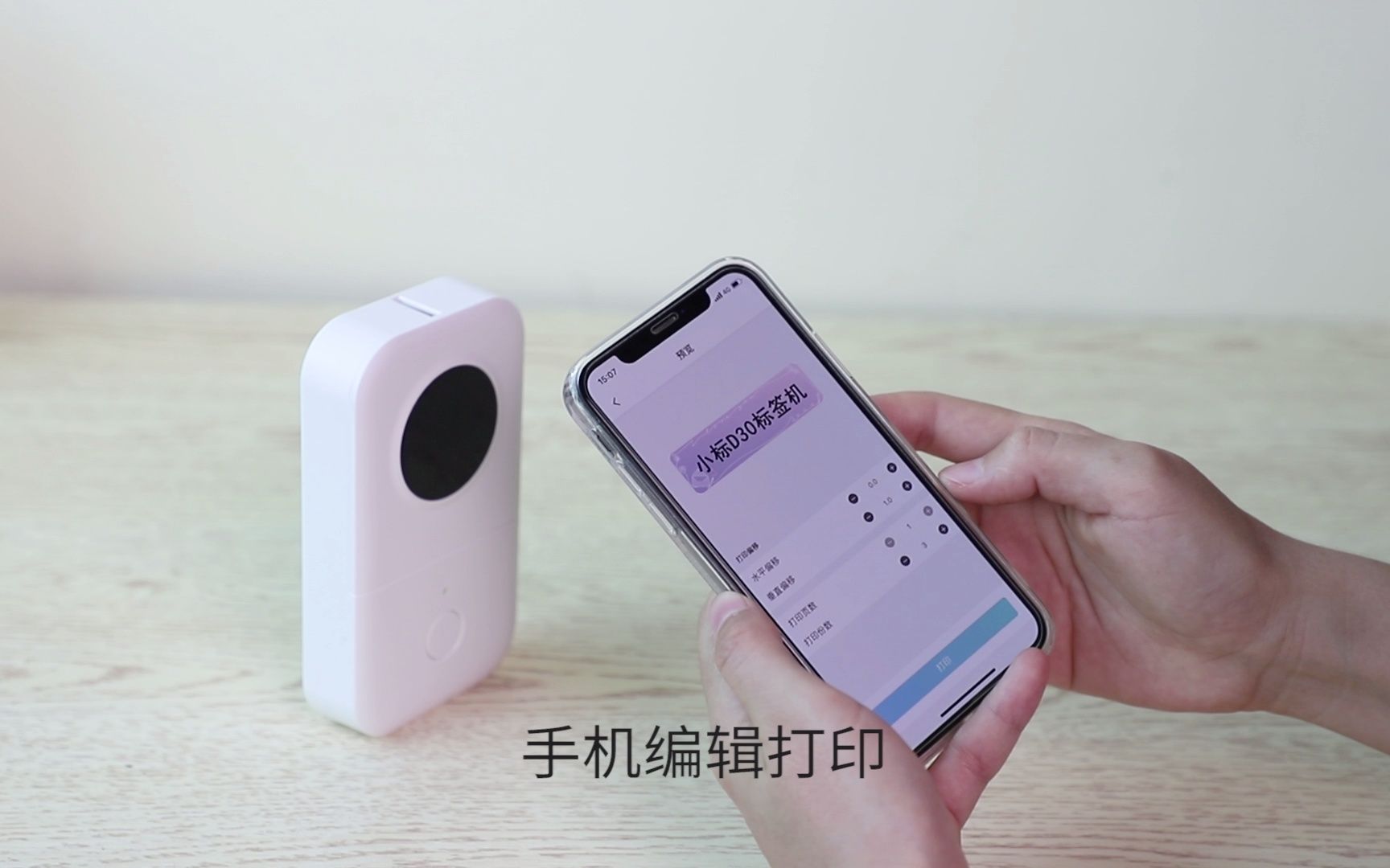 小标D30标签打印机操作视频