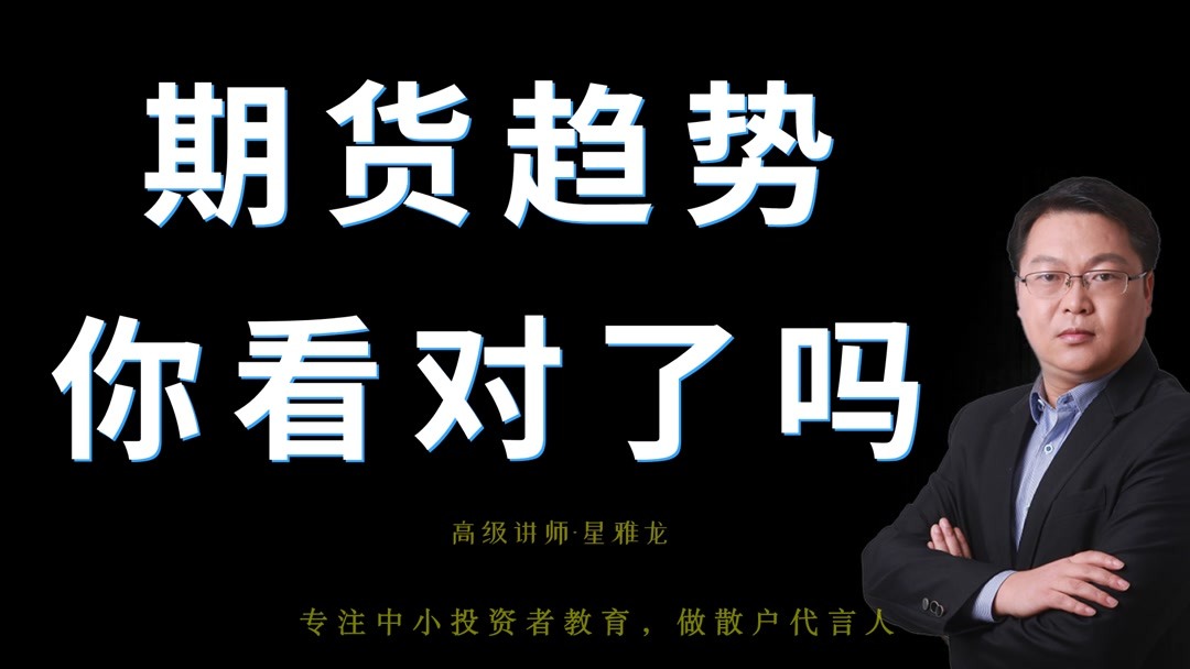 星雅龙工作室——期货最实用的短线手法、期货5分钟准确率95指标