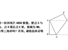 八年级数学上学期重点: 全等三角形的判定