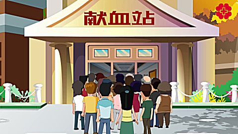 湖北省红十字会骨髓库宣传动画成片