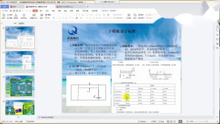 五金冲压模具设计:连续模结构设计技巧讲解