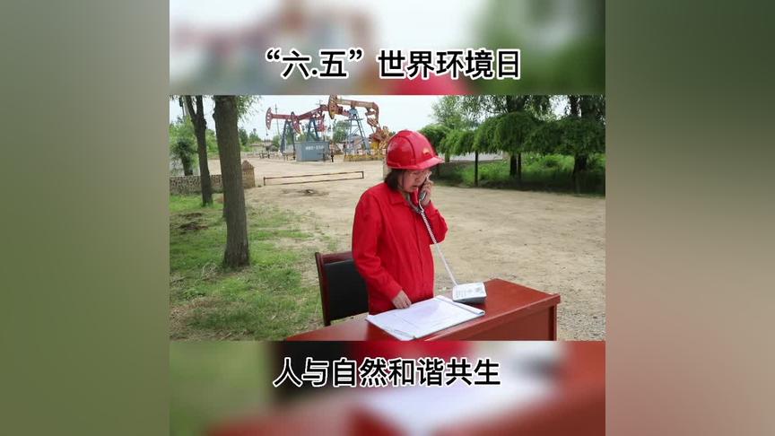 “六五”世界环境日之应急预案演练 #六五世界环境日
