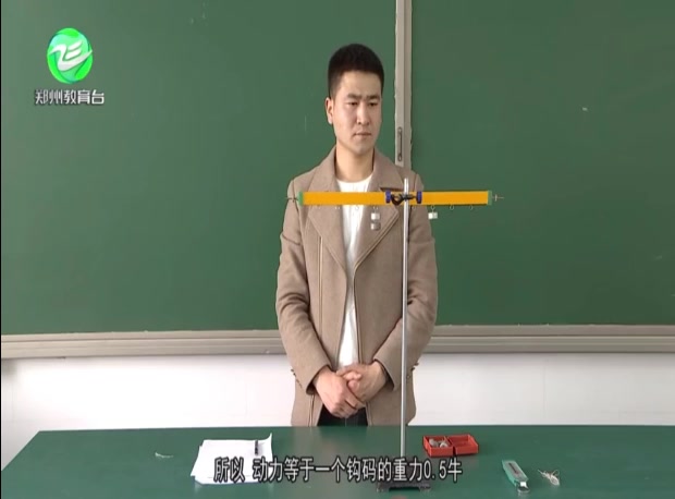 中考物理实验探究杠杆平衡条件