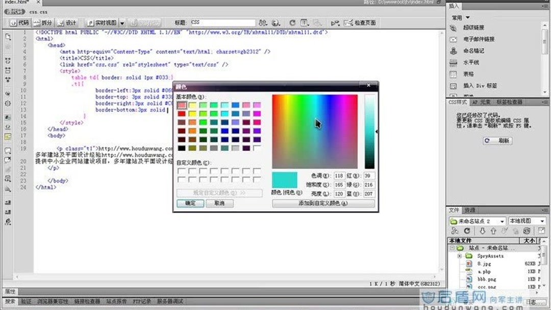 7.北京后盾PHP视频之培训DIV CSS基础教程