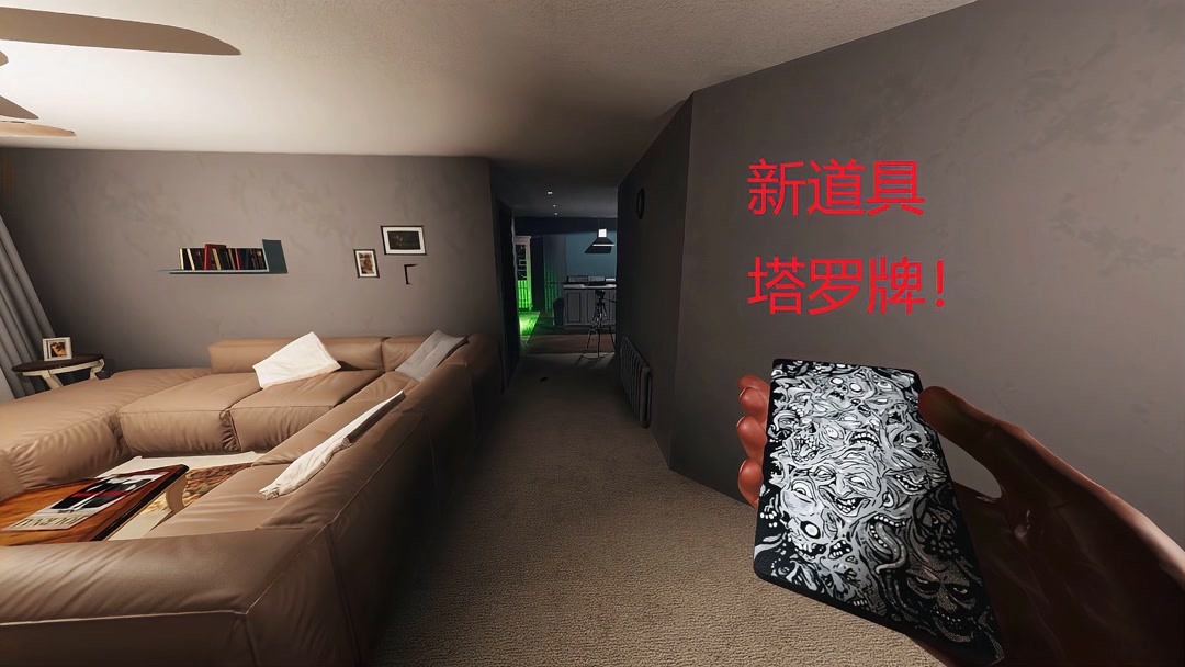 「恐鬼症」新道具塔罗牌,让运气决定你的命运