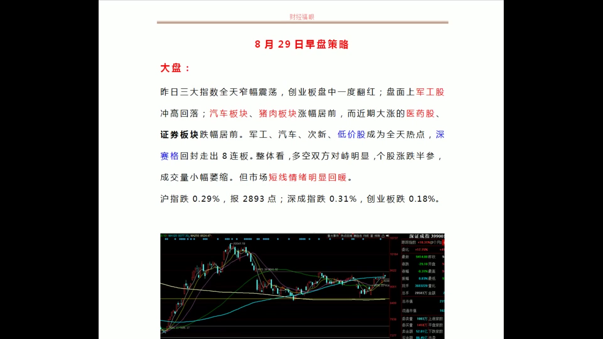股票筹码技巧讲解,股票涨跌平运动规律 (1)
