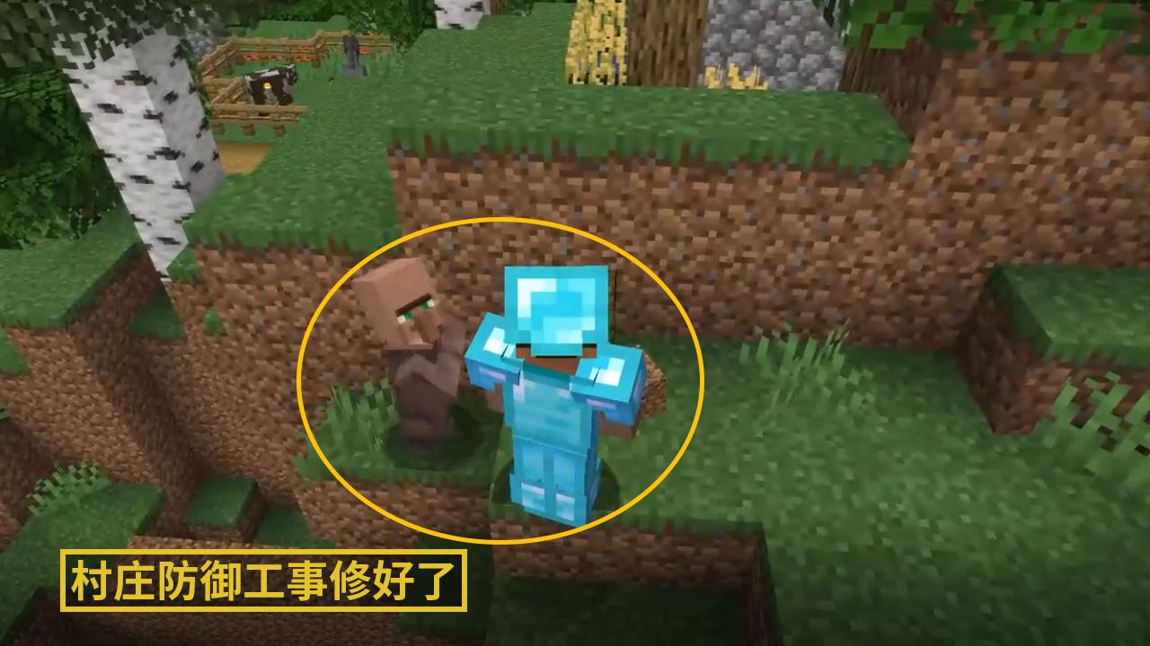 我的世界1.14第54期:村庄的防御工事修好了,不知能否挡住掠夺者