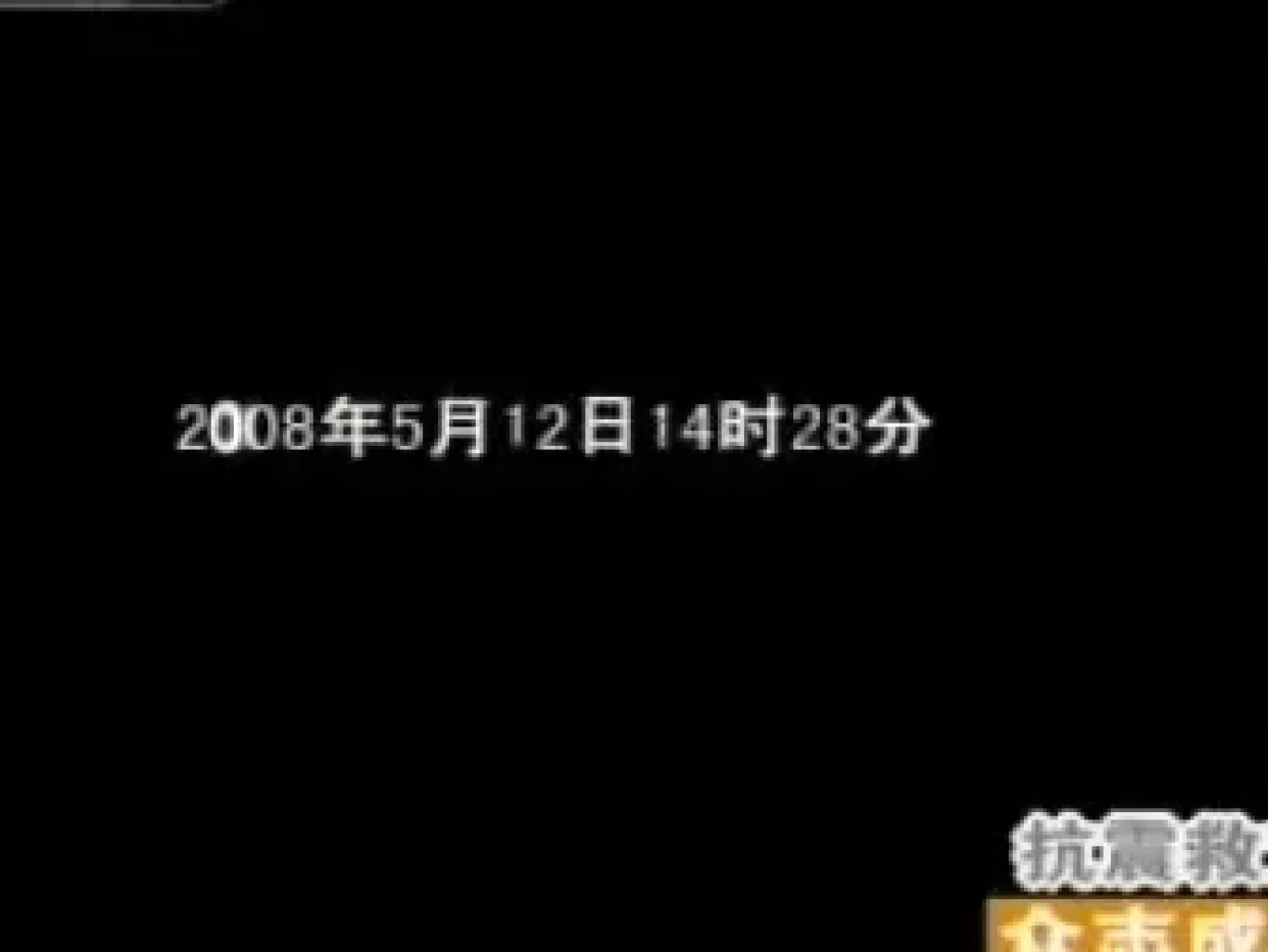 512汶川大地震后救灾的感人画面